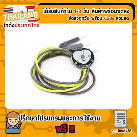 Sensor วัดชีพจร ตรวจจับชีพจรการเต้นของหัวใจ Pulse Sensor Amped สำหรับ Arduino Shopee Thailand