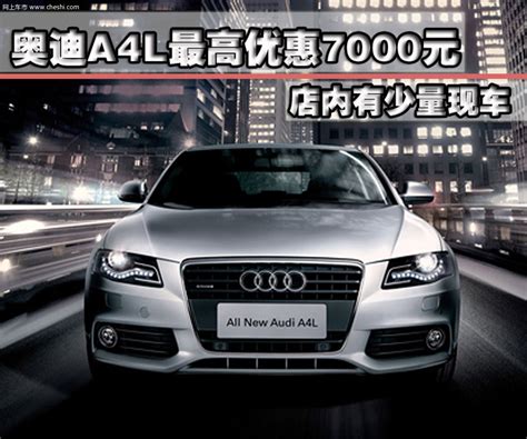 奥迪a4l2008款 2020款奥迪a4l 奥迪a4l新款2020 大山谷图库