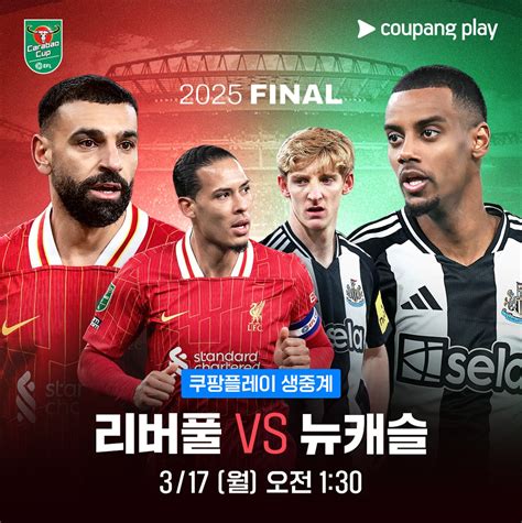 쿠팡플레이 스포츠 중계 일정 3월 2주 차 ~ 4주 차 쿠팡 뉴스룸