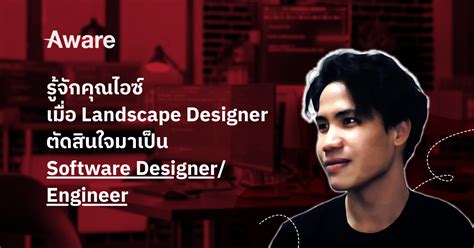 Aware สานฝันและเปิดโอกาสให้ผู้ที่ต้องการย้ายสายงานมาเป็น Developer ตอนที่ 2