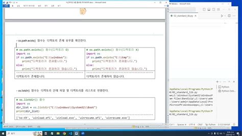 19 파이썬 내장 함수와 라이브러리 라이브러리 이해 ii youtube