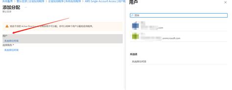 azure ad 与 aws 单一帐户sso访问集成【包含阿里在最后】，超详细讲解，包括解决可能出现的错误问题 csdn博客