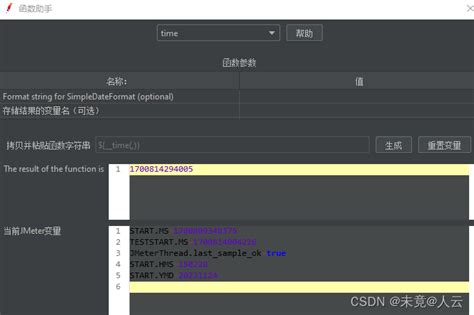 JMeter获取不同时间戳的方法 jmeter timestamp CSDN博客