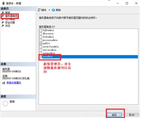 Sql Server多客户端 Sql Server怎么在server中建立多个用户mob64ca140e76c8的技术博客51cto博客
