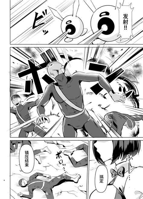 【20off】【简体中文版】jk战士兔女郎·阿库娅vs性骚扰肌肉怪人~彻底调教帅气才女！全力活塞sex训练~ 鷹ノ目商会