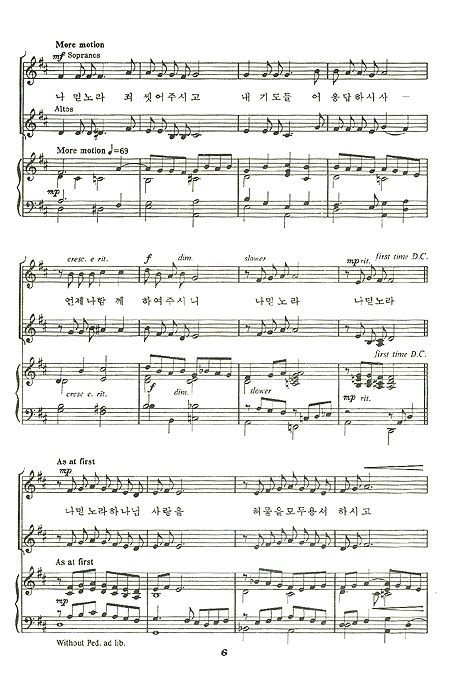 [악보] 여성 성가합창 7 인터넷 기독교백화점 진흥천사닷컴