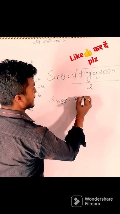 Trigonometry Formulla Trick 😊 Shorts Youtubeshorts Viralshorts Youtube