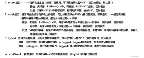 ensp——vlan原理与配置 ensp中vlan csdn博客