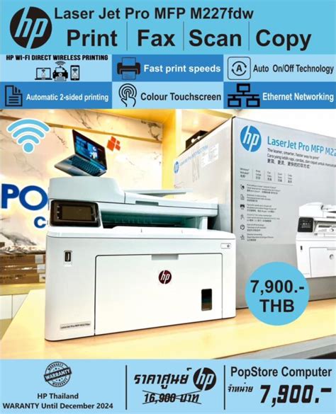 Hp Laserjet Pro Mfp M Fdw Pop Store Computer