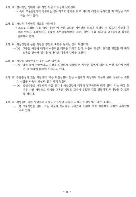 NCS기술교사자격4차 훈련생 상담 및 취업촉진 패턴 교재 자료 기술서 홈패션디자인스쿨 소잉패션디자인