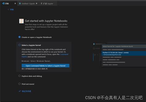 Vs Codejupyter Notebook 远程连接深度学习服务器，并配置环境 Csdn博客