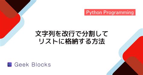 Python Bytesio Geekblocks