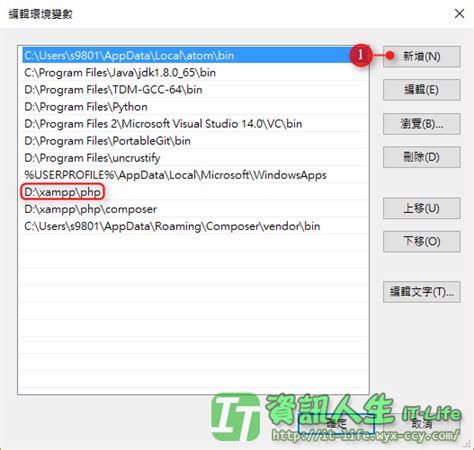 【教學】laravel 開發環境安裝與設定 Windows 資訊人生 It Life 【教學】laravel 開發環境安裝與設定 Windows 資訊人生 It Life