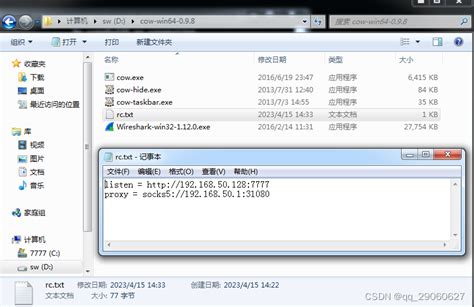 windows下使用snail007 goproxy将socks5代理转换为代理 proxy windows amd64 csdn博客