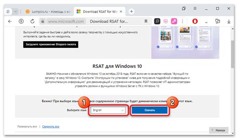 Как включить Active Directory в Windows 10