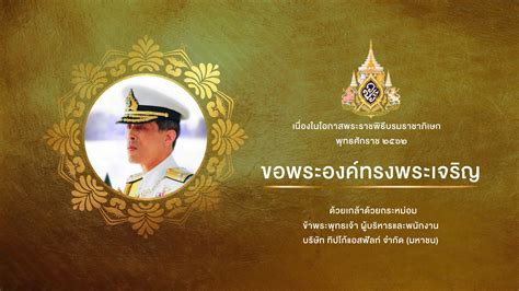 Tipco Asphalt Public Company Limited Home Facebook