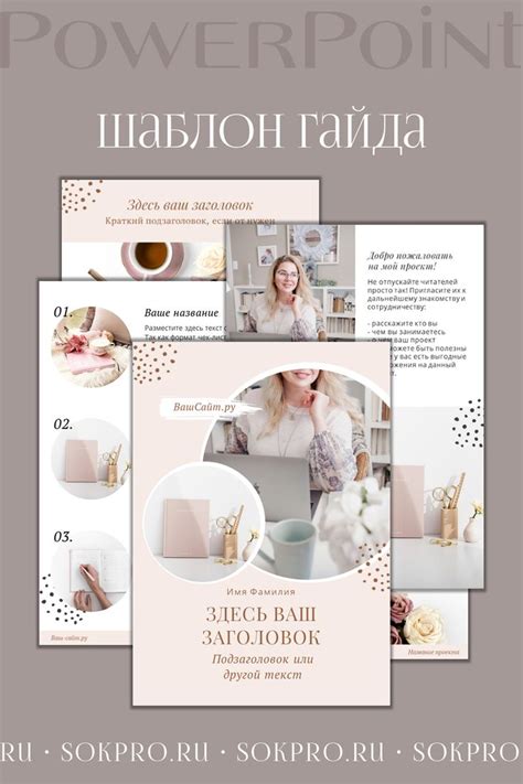 Шаблоны для дизайна гайда чек листа Pdf книги Шаблоны Шаблоны дизайна брошюры Чек