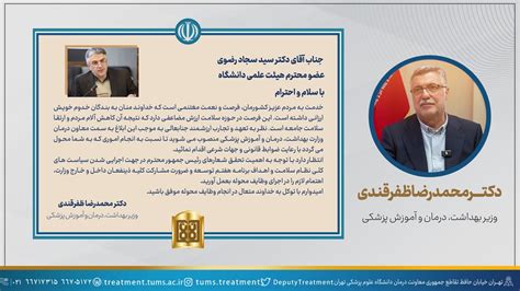 معاونت درمان خانه