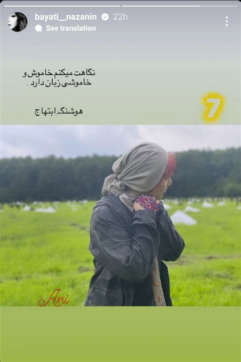 عکس جدید نازنین بیاتی با یک متن شاعرانه