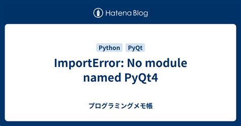 Importerror No Module Named Pyqt4 プログラミングメモ帳