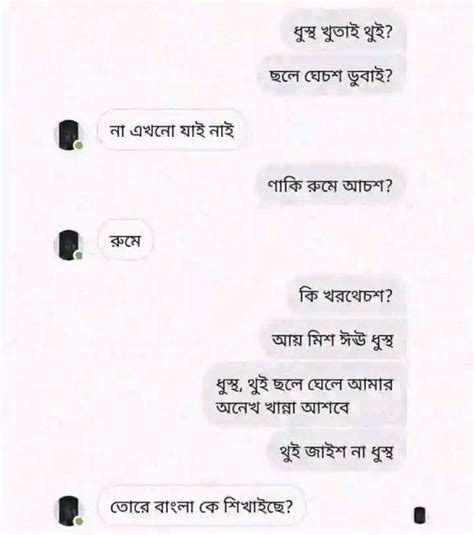 Nahid Bangla Facebook