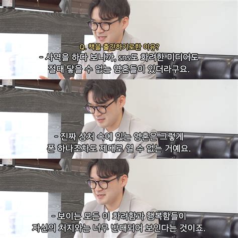 교회친구다모여 [📙출간 임박]미리 본 300여명이 모두 눈물흘렸던 위로의 메시지 김성경 전도사님의