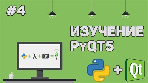 Изучение Pyqt Python Gui Урок 4 Всплывающие окна Qmessagebox