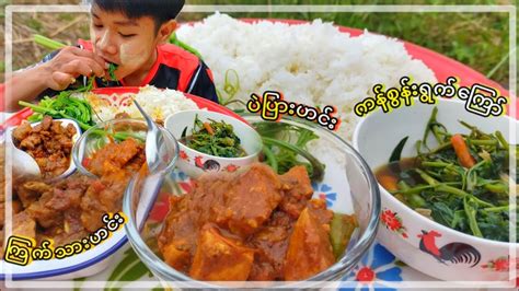 ဒီနေ့တော့ ကြက်သားဟင်း၊ပဲပြားဟင်း၊ကန်စွန်းရွက်ကြော်လေးနဲ့စားဖြစ်ပါတယ်🤤10