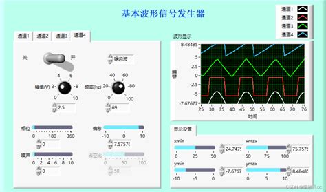 基于labview的任意波形发生器设计（三）：基本波形信号发生器面板设计labview方波发生器怎么设置偏置 Csdn博客