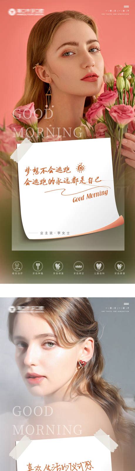 口腔科普展板psd Ai广告设计素材海报模板免费下载 享设计