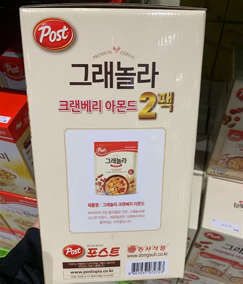 띵굴마켓 포스트 그래놀라 크랜베리 아몬드 570g X 2p