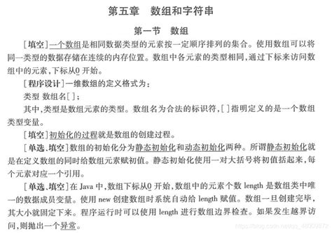04747 Java语言程序设计（一）（含实践）04747《java语言程序设计一》教材电子版pdf Csdn博客