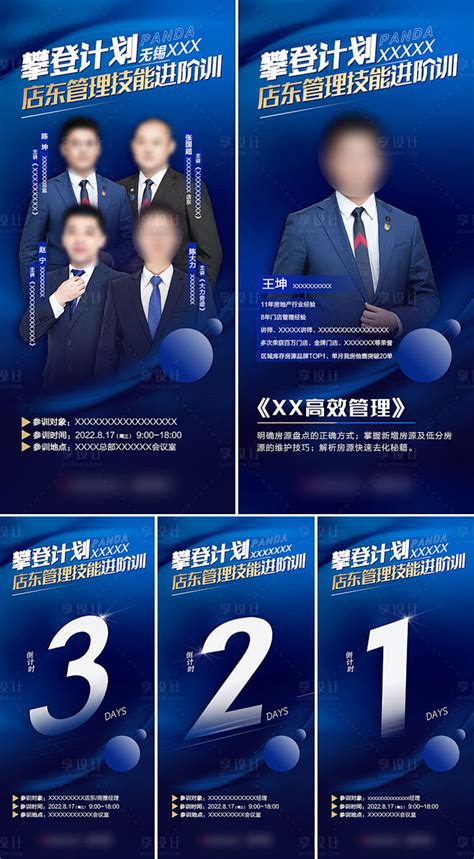 培训海报 源文件