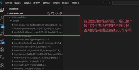 Pnpm依赖安装失败解决pnpm项目从一个文件夹复制到另一个文件夹运行失败问题解决 以vbenadmin项目为例pnpm Clear Csdn博客