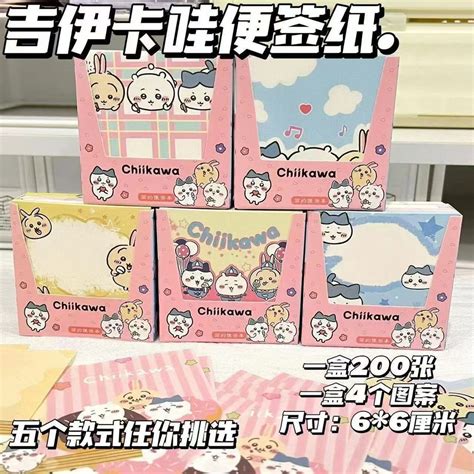 烏薩奇chiikawa吉伊卡哇盒裝便簽紙高顔值ins卡通學生無粘性手帳裝飾記事便簽紙 蝦皮購物