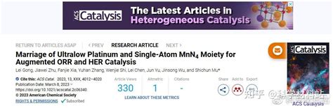 武汉理工大学木士春教授课题组acs Catal：超低载量铂与mnn4单原子活性中心耦合增强orr和her催化 知乎