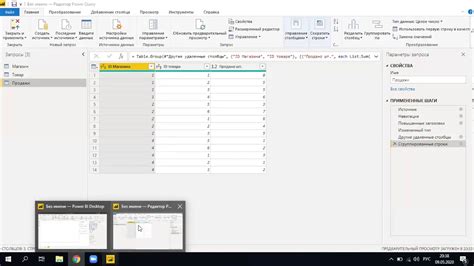Курс по Power Bi 11 Объединение запросов в редакторе Power Query аналог Join Append