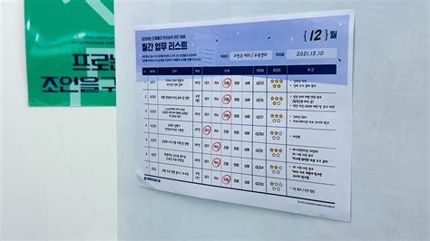 목표 중심적으로 일하는 방법 월간 업무 리스트 가인지캠퍼스