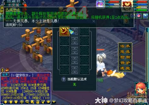 梦幻西游电脑版之[展示] 新神兽“超级飞廉”全服首测，自带超级战意 梦幻西游 大神