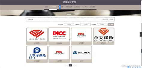【附源码】java计算机毕业设计招聘就业管理（springboot mysql 开题 论文） csdn博客