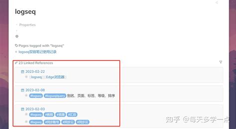 Logseq双链笔记使用记录（三） 知乎