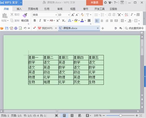 Word表格对齐和字体设置的方法360新知