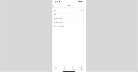 다짐 react native 중첩 네비게이션 구조 설계하기