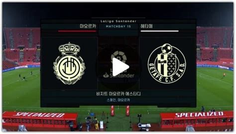 마요르카 헤타페 중계 무료 이강인 선발 하이라이트 영상 2022 라리가