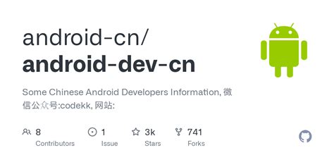 Github Android Cn Android Dev Cn Some Chinese Android Developers Information Codekk