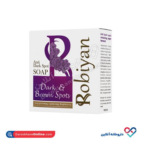 خرید صابون ضد لک صورت و بدن حاوی روغن هسته آرگان روبیان