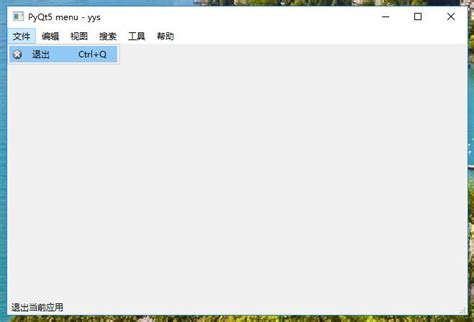 pyqt5 menu菜单栏设置 灰信网（软件开发博客聚合）