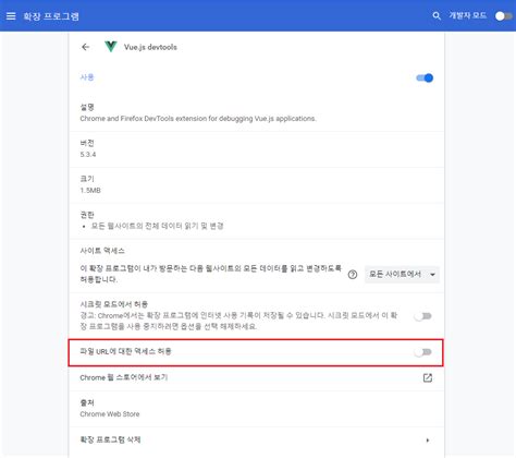Vuejs Not Detected 해결하는 방법 피알아이브이에이티이