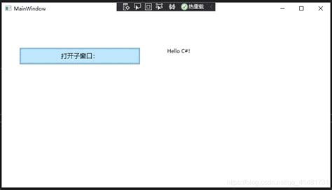 Wpf中实现主窗口与子窗口的相互传值wpf Dialog 子传父 Csdn博客 Wpf中实现主窗口与子窗口的相互传值wpf Dialog 子传父 Csdn博客