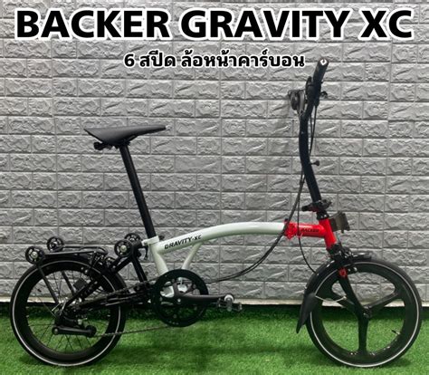 Backer Gravity Xc Th